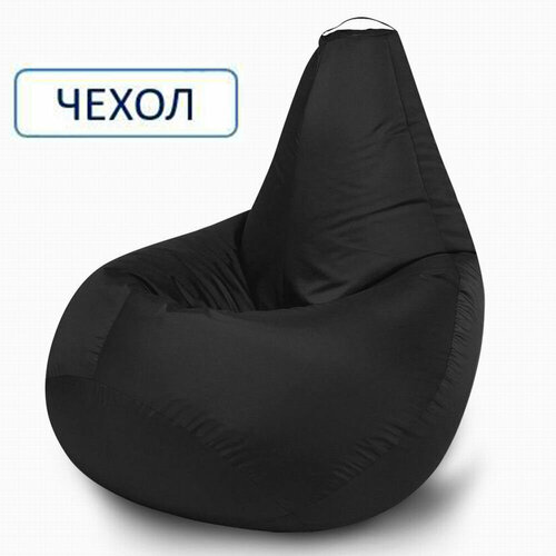 Внешний чехол для кресла-мешка Bean Joy "Груша", размер XXXL, оксфорд, Черный