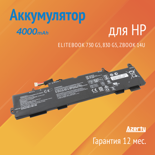 Аккумулятор SS03XL для HP EliteBook 730 G5 / 830 G5 / ZBook 14U G5 (932823-421, 933321-855, HSN-I16C) 4000mAh