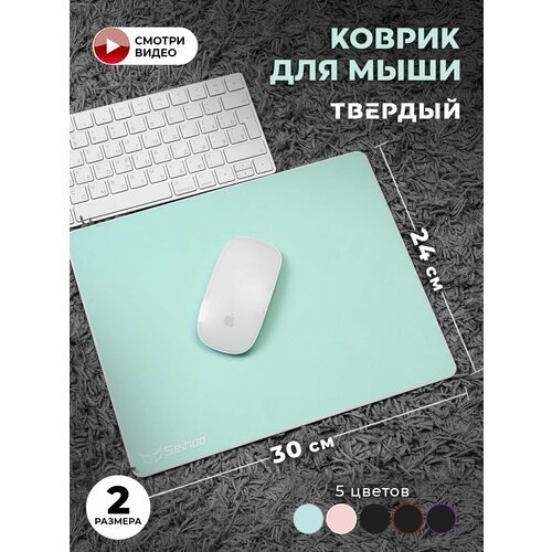 Коврик для мыши игровой жесткий