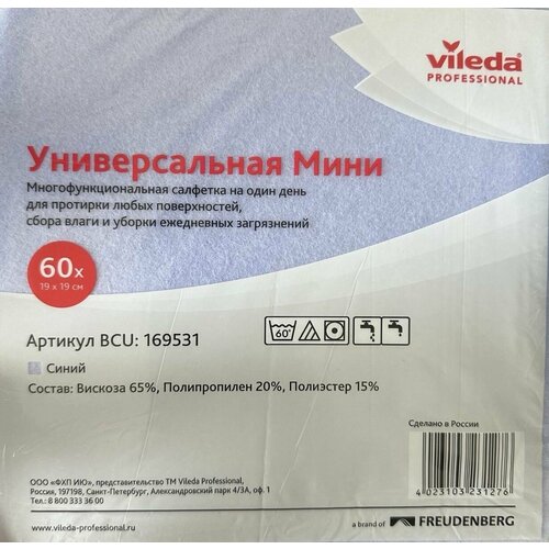 Салфетка Vileda Professional Универсальная Мини 60 шт.
