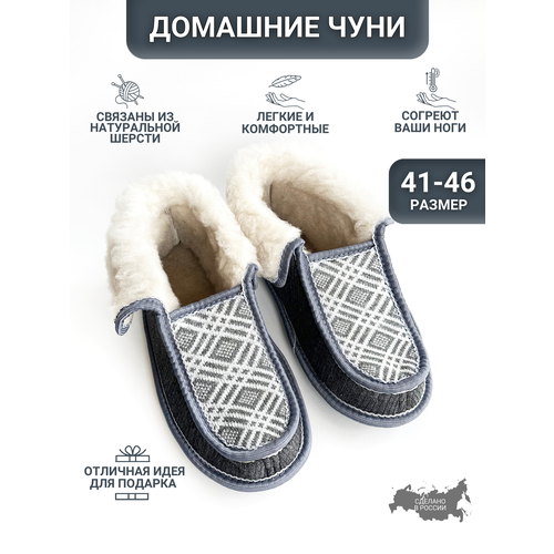 Чуни Soft Slippers, размер 43, серый