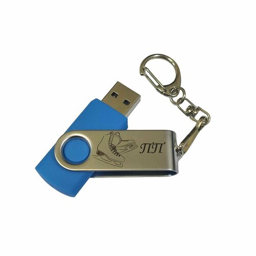 USB-флеш-накопитель фигурное катание (ПП - произвольная программа) флешка для фигуриста голубая 4GB
