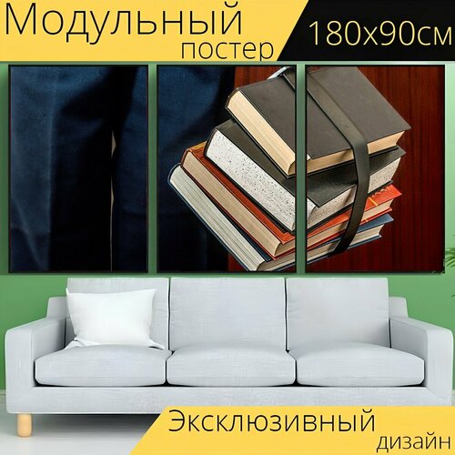 Модульный постер "Книги, студент, изучение" 180 x 90 см. для интерьера