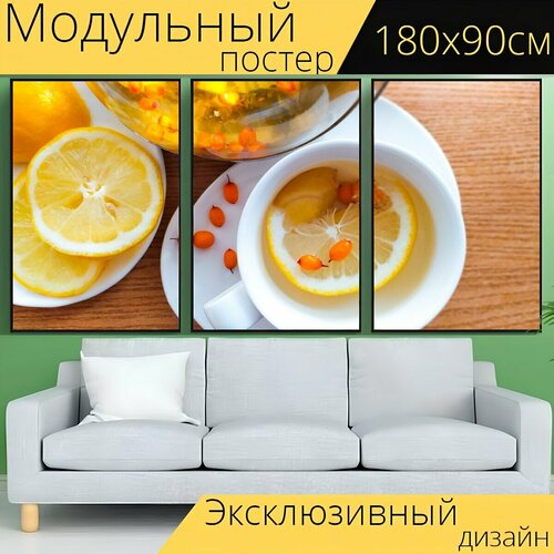 Модульный постер "Чай, лимон, имбирь" 180 x 90 см. для интерьера