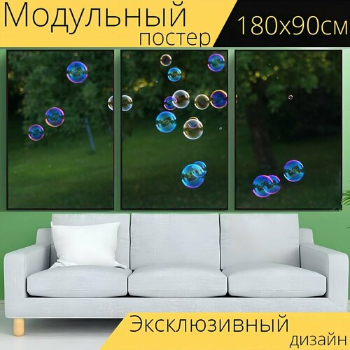 Модульный постер "Пузыри, мыльные пузыри, сад" 180 x 90 см. для интерьера