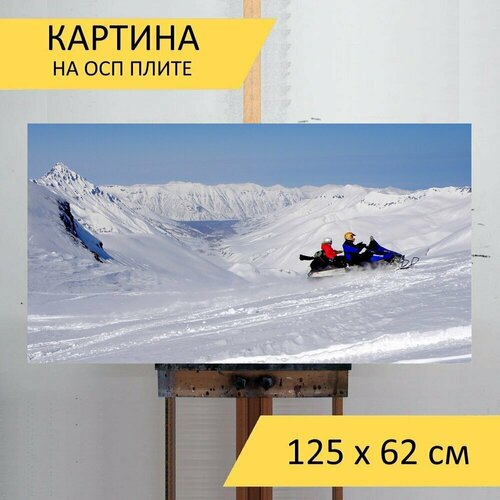Картина на ОСП 125х62 см. "Зима, горы, высота" горизонтальная, для интерьера, с креплениями