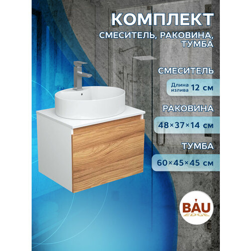 Комплект для ванной, 3 предмета (Тумба подвесная Bau Blackwood 60 + Раковина BAU 51х41, с отв. под см-ль, Смеситель Hotel Still, нерж. сталь)