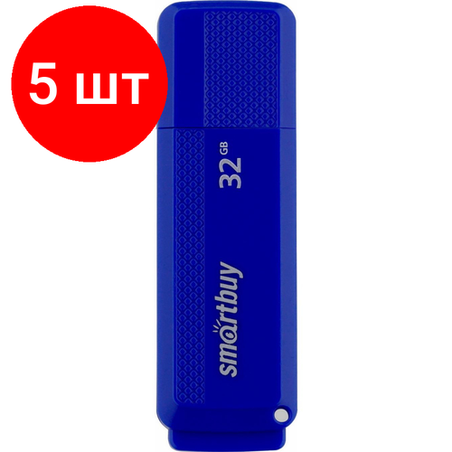 Комплект 5 штук, Флеш-память SmartBuy UFD 2.0 032GB Dock Blue (SB32GBDK-B)