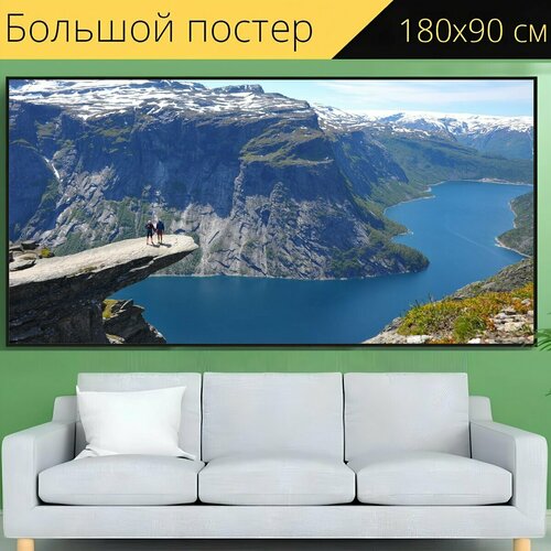 Большой постер "Норвегия, озеро, пейзаж" 180 x 90 см. для интерьера