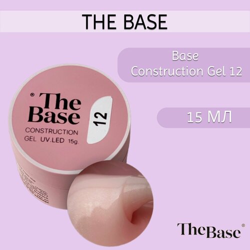 Гель конструирующий The Base Construction Gel 12, 15 мл