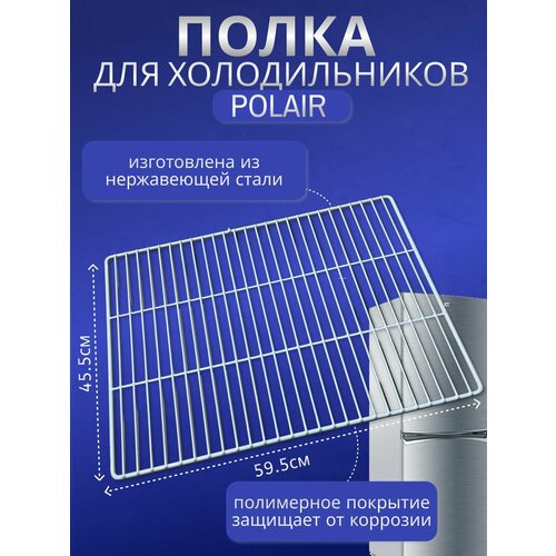 Полка для POLAIR CM105-S, CM110-S POLAIR 460x595