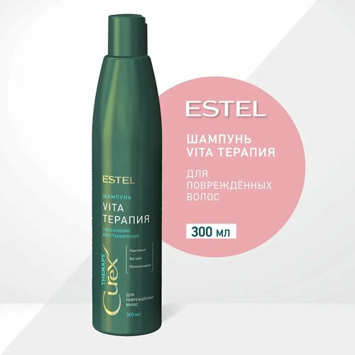 ESTEL CUREX THERAPY Шампунь для поврежденных волос 300 мл.