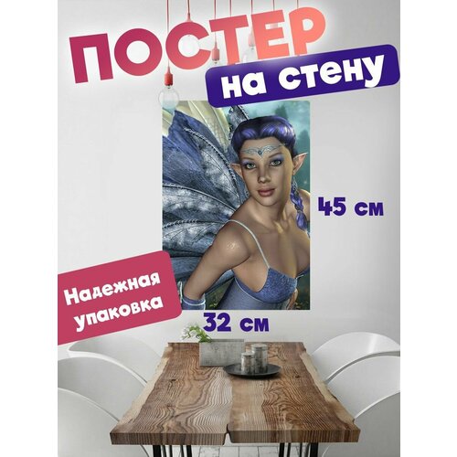 Плакат на стену 32х45 Бестиарий