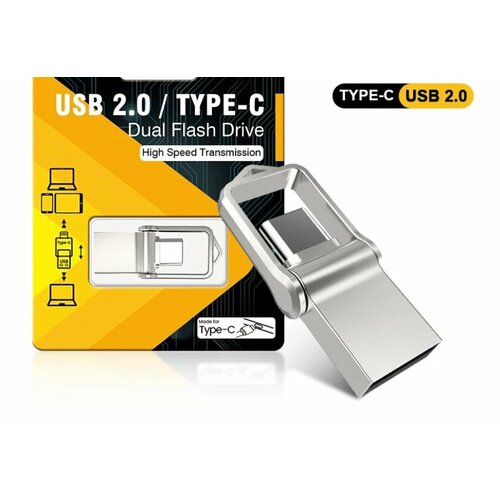 Флеш-накопитель 2-в-1 USB 2,0/Type-C 256 Гб для телефона и ПК серебристый