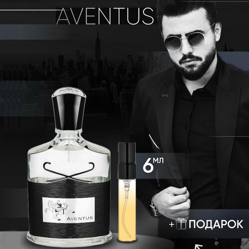 "Aventus" - Духи мужские 6 мл + подарок 1 мл другого аромата