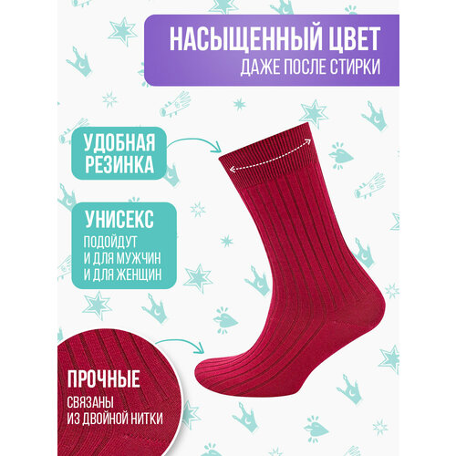 Носки Big Bang Socks, размер 35-39, бордовый