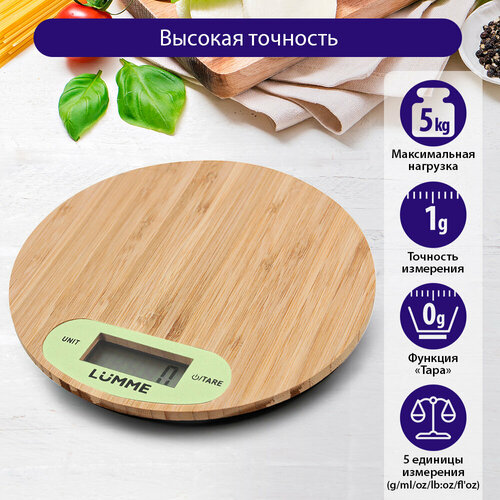 Кухонные весы LUMME LU-1347 зеленый бамбук