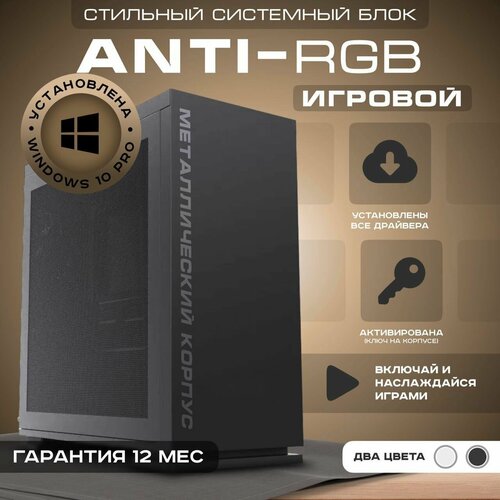 Игровой компьютер Intel Core i5 GTX 1660Ti 16 ГБ SSD+HDD