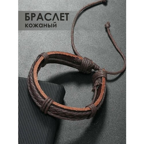 Плетеный браслет, 1 шт., размер one size, коричневый