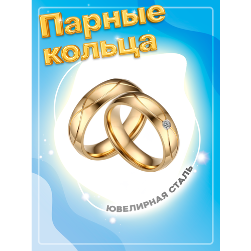 Кольцо обручальное 4Love4You, циркон, размер 18.5, золотой