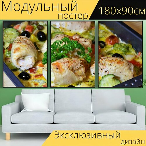 Модульный постер "Курица, рулеты, овощи" 180 x 90 см. для интерьера