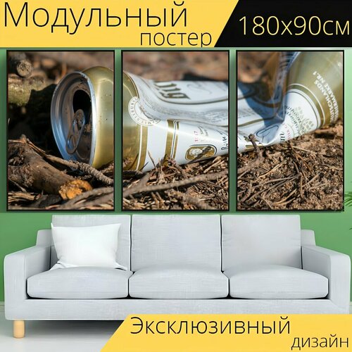 Модульный постер "Пивная банка, мусор, загрязнение окружающей среды" 180 x 90 см. для интерьера