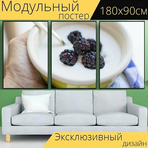 Модульный постер "Йогурт, завтрак, ягоды" 180 x 90 см. для интерьера