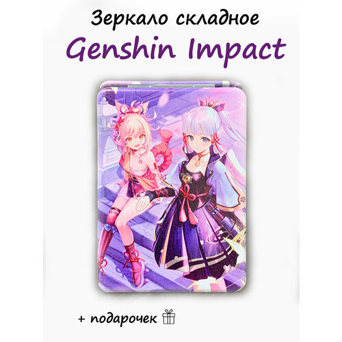 Зеркало карманное складное Genshin Impact