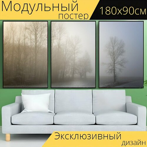 Модульный постер "Туман, рассвет, пейзаж" 180 x 90 см. для интерьера