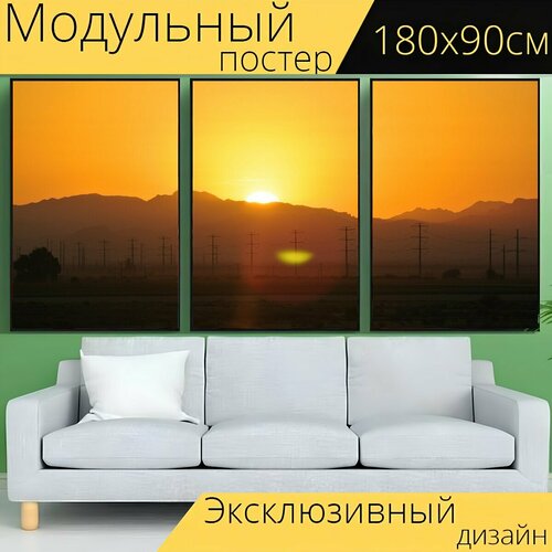 Модульный постер "Восход солнца, пейзаж, заход солнца" 180 x 90 см. для интерьера