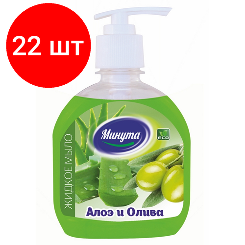 Комплект 22 штук, Мыло жидкое Минута Алоэ и олива 300 г с дозатором