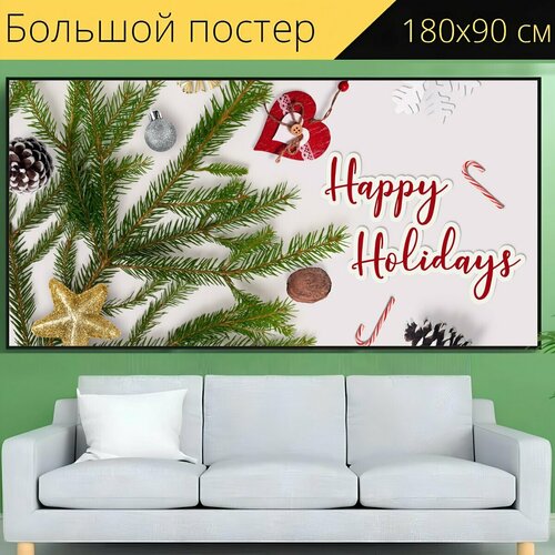 Большой постер "Счастливых праздников, привет, рождество" 180 x 90 см. для интерьера