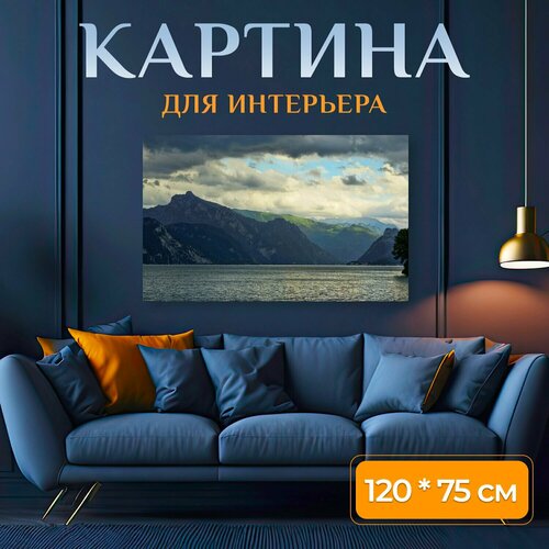 Картина на холсте "Природа, озеро, горы" на подрамнике 120х75 см. для интерьера