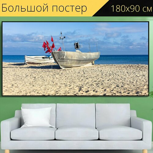 Большой постер "Лодки, пляж, морской берег" 180 x 90 см. для интерьера