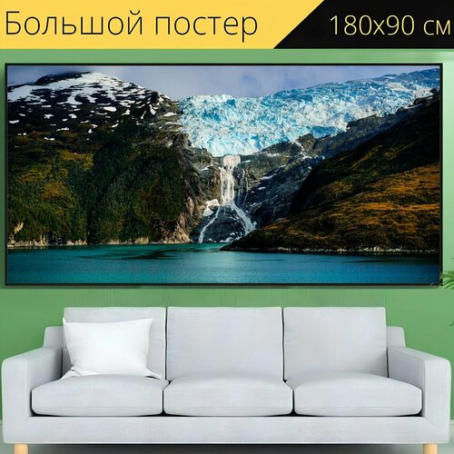 Большой постер "Горы, ледник, водопад" 180 x 90 см. для интерьера