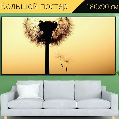 Большой постер "Одуванчик, вечерняя атмосфера, семена" 180 x 90 см. для интерьера