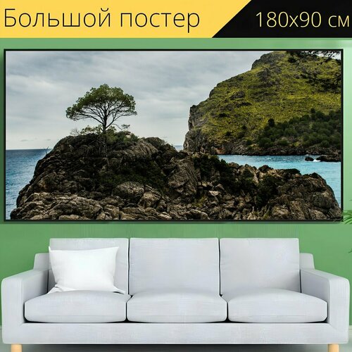Большой постер "Дерево, остров, майорка" 180 x 90 см. для интерьера