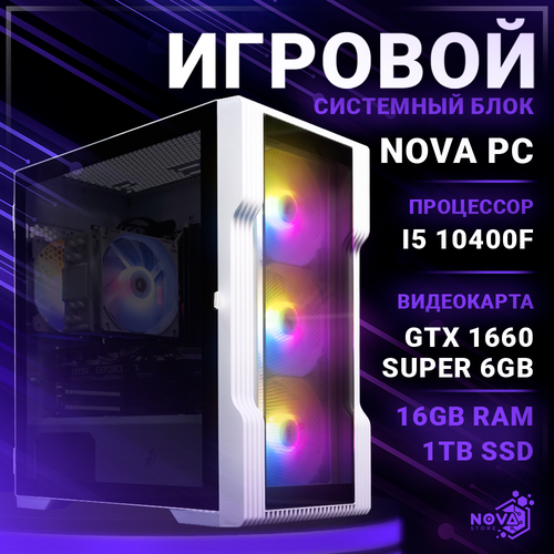 Игровой компьютер NOVA STORE Альтрон (Intel core i5 10400f (2.9 Ггц), RAM 16GB, NVIDIA GeForce GTX 1660 SUPER 6GB, SSD 1000GB)
