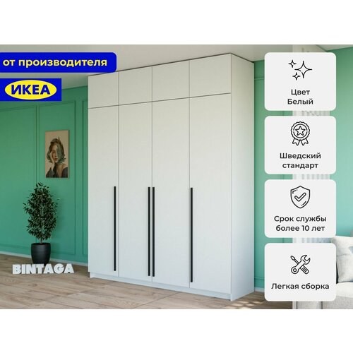 Распашной шкаф Пакс Фардал 43 white икеа (IKEA)