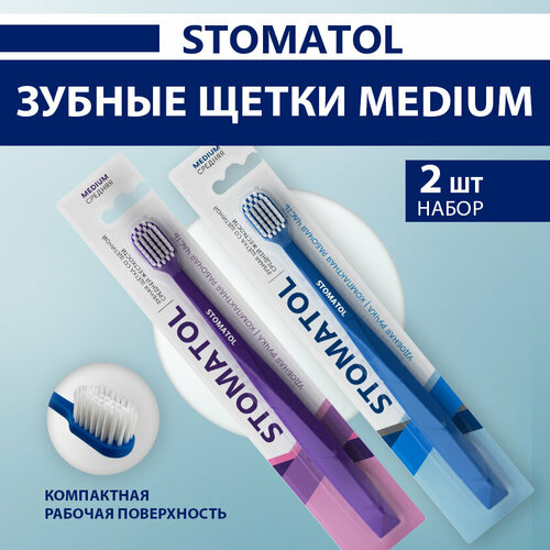 Набор зубных щёток Stomatol средней жёсткости, фиолетовая и синяя