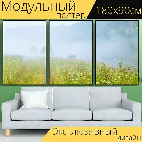 Модульный постер "Утро, туман, роса" 180 x 90 см. для интерьера