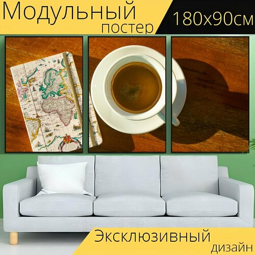 Модульный постер "Кофе, кофеин, стекло" 180 x 90 см. для интерьера