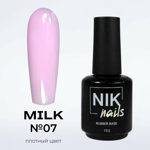 NIK nails камуфлирующая база для ногтей Rubber Base Milk №07 15 g