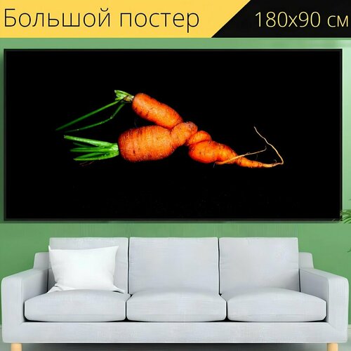 Большой постер "Овощи, единение, морковь" 180 x 90 см. для интерьера