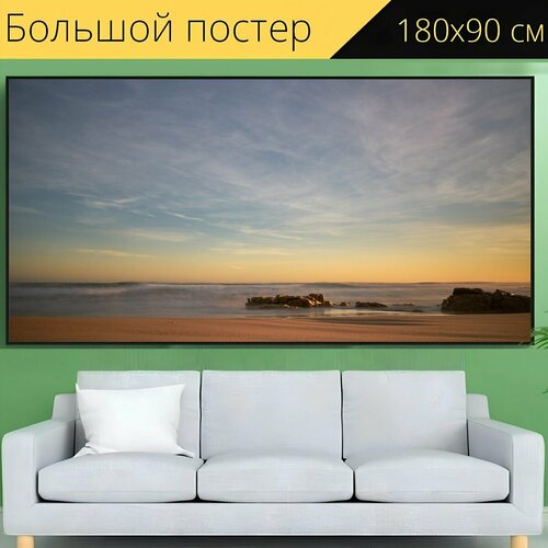 Большой постер "Море, пляж, заход солнца" 180 x 90 см. для интерьера