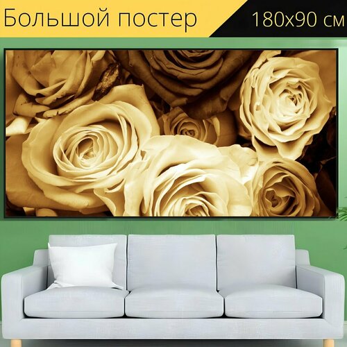 Большой постер "Розы, цветы, любовь" 180 x 90 см. для интерьера