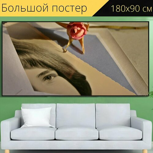 Большой постер "Письмо, конверт, картина" 180 x 90 см. для интерьера