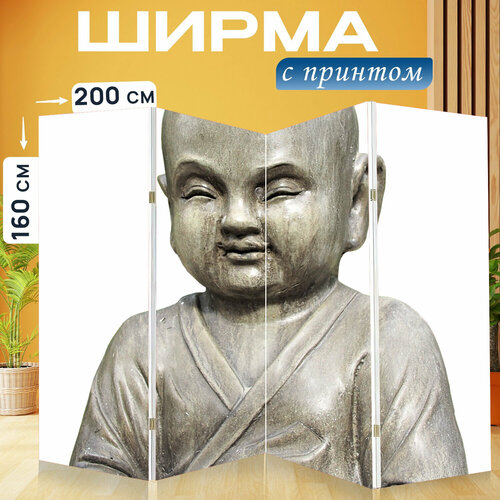 Ширма перегородка с принтом "Будда, молиться, фигура" на холсте - 200x160 см. для зонирования, раскладная