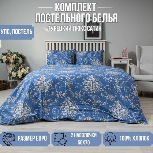 Комплект постельного белья oops_postel "Пионы", евро, турецкий сатин, 100% хлопок, синий