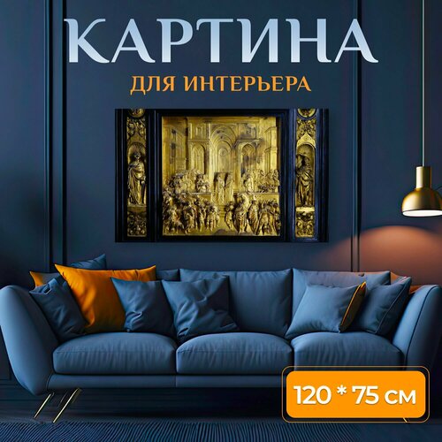 Картина на холсте "Флоренция, италия, тоскана" на подрамнике 120х75 см. для интерьера